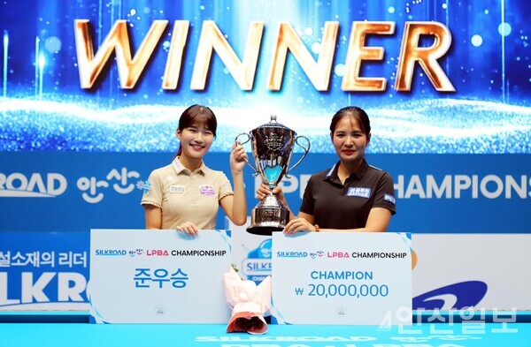 '실크로드&안산 PBA-LPBA 챔피언십' LPBA, 스롱 피아비가 챔피언 트로피